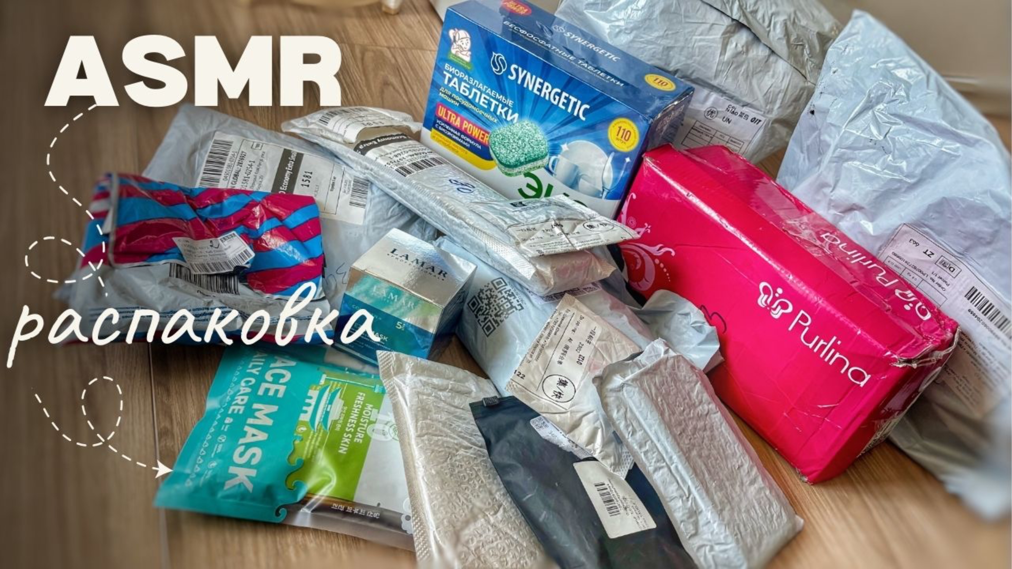 АСМР РАСПАКОВКА ПОСЫЛОК АЛИЭКСПРЕСС, ЗАКАЗОВ с ВБ и ОЗОН 🤫 Без шёпота. Обзор покупок.