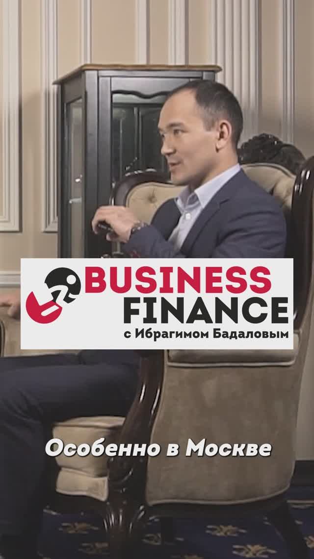 Business Finance с Ибрагимом Бадаловым - выпуск №4. Олег Попов. Лидогенерация ЭБК System-2