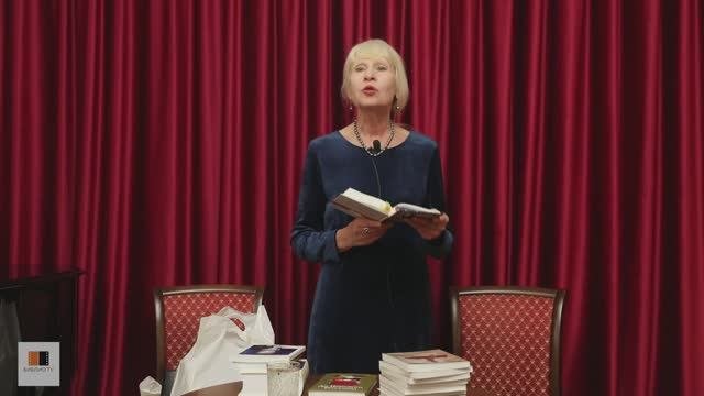 Творческий вечер Олеси Николаевой. Презентация нового сборника поэзии "Однотомник".