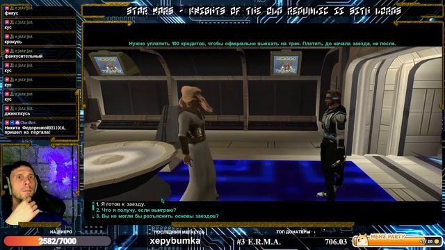 Покой это ложь, есть только Star Wars - Knights of the Old Republic II Sith Lords. Часть 9.2