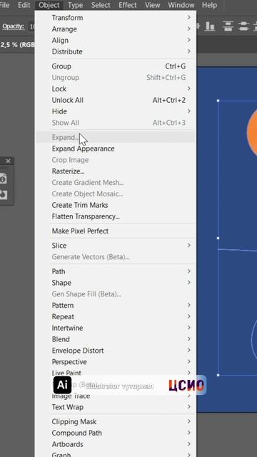 Туториал по Illustrator  "как сделать пушистый эффект" (ЦСИО)