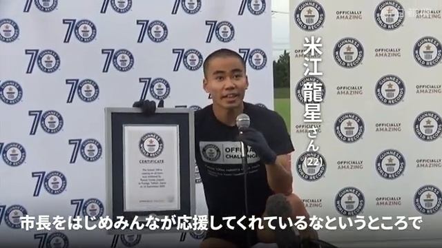 Четвероногий бегун из Японии установил мировой рекорд