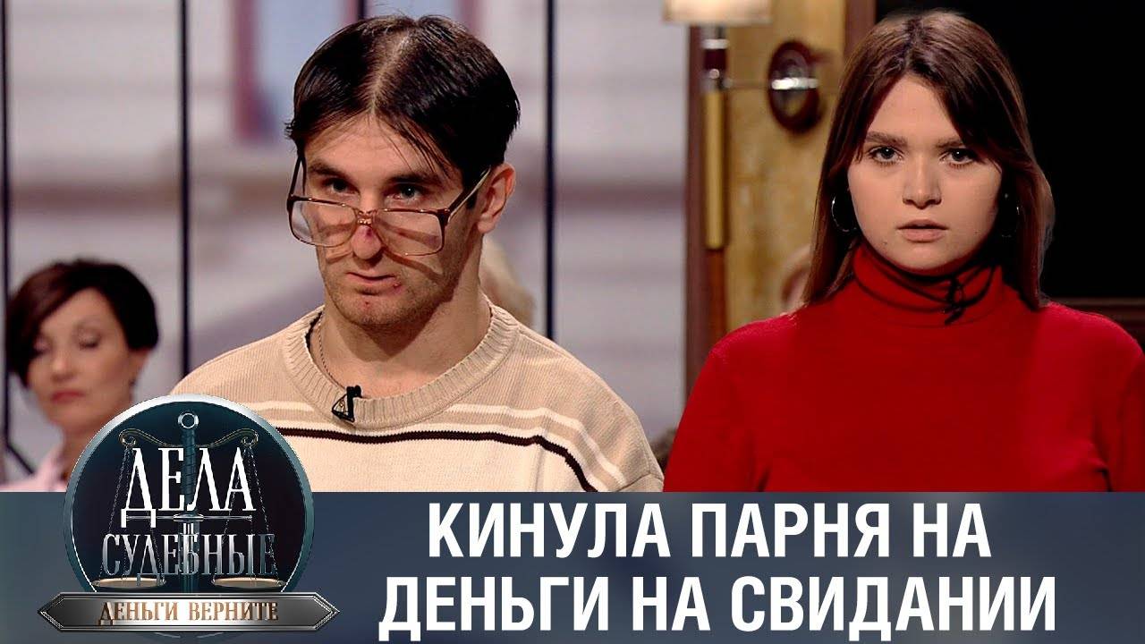 Дела судебные с Дмитрием Агрисом. Деньги верните! Эфир от 17.07.23