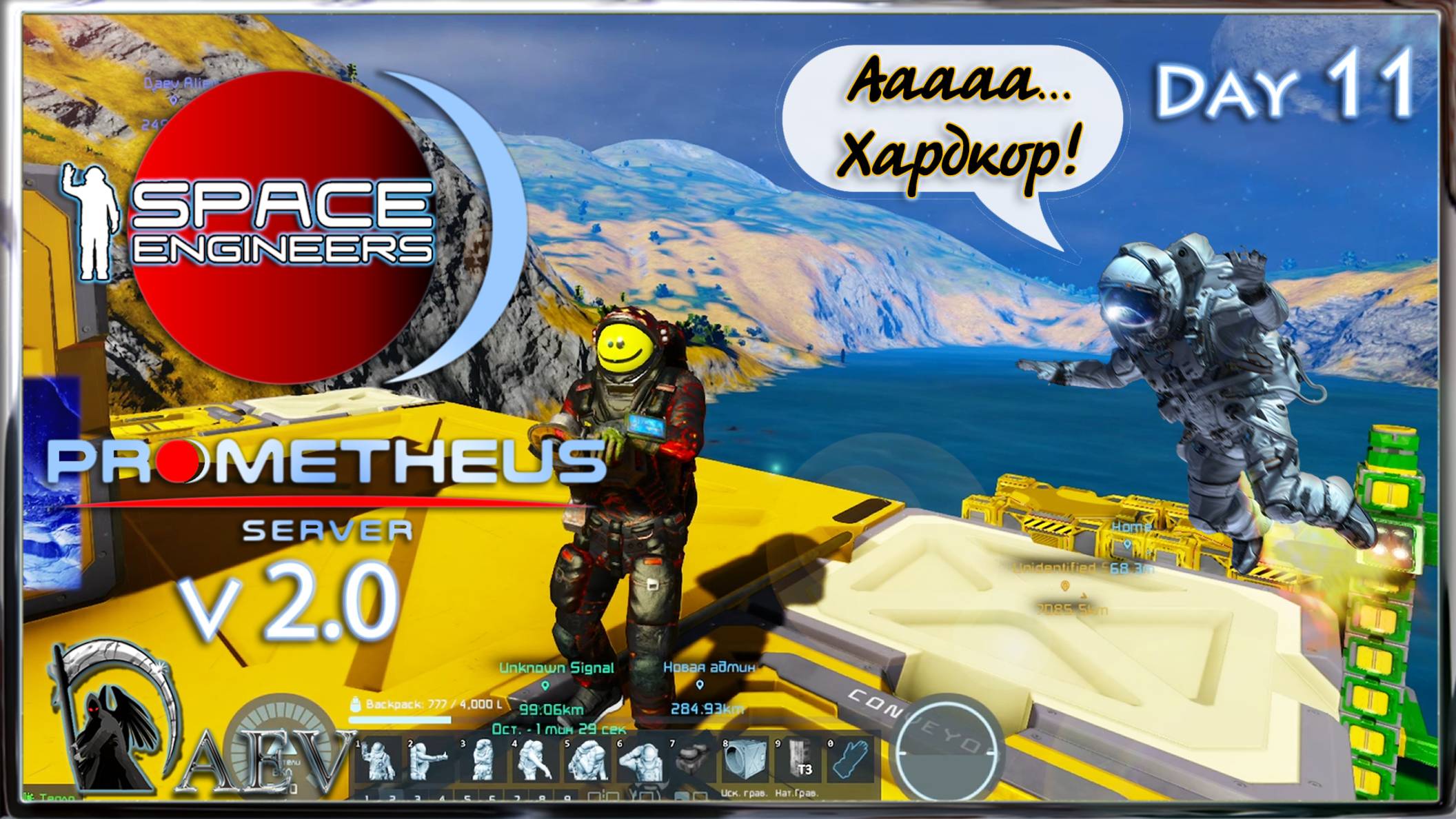 Space Engineers🪐s11 СЮРПРАЙЗ! 😎  v 2.0 Prometeus Server 🪐