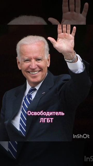 Джо Байден и Папа Франциск какому Богу служат?