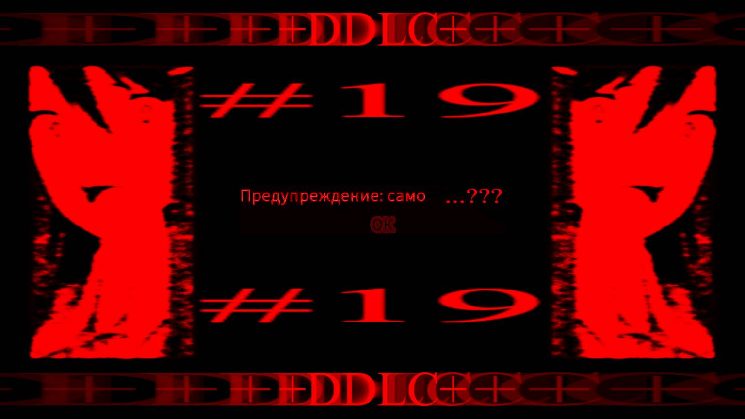 Doki Doki Literature Club Plus! — 19 серия