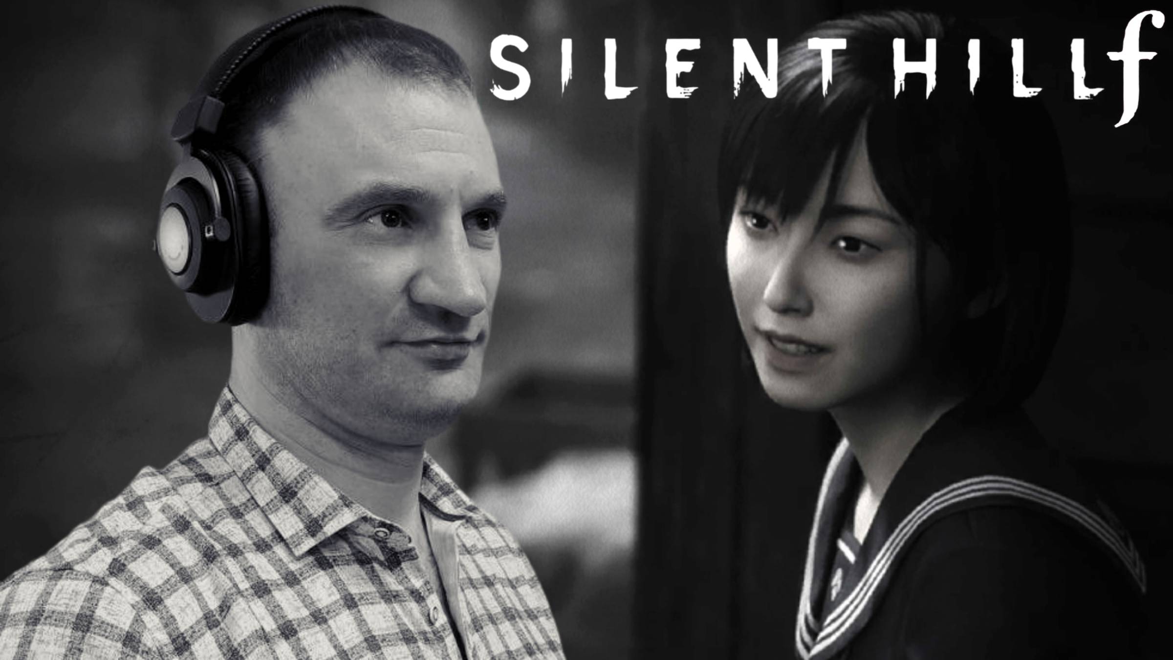 ДОМОЙ, В РОДНОЕ ГНЕЗДО🎮Silent Hill f (Финал)