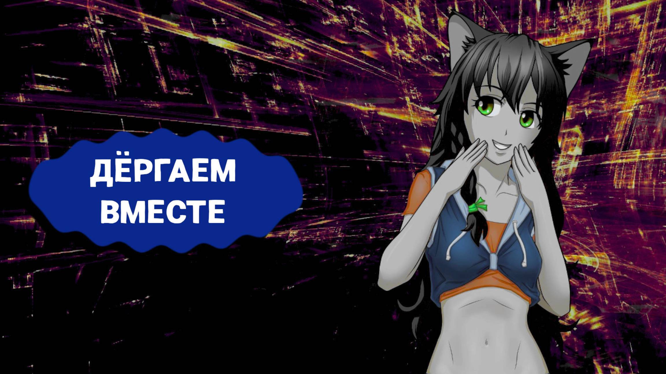 Бесконечное лето — 7ДЛ (Санати) | Демиург-трио, №15