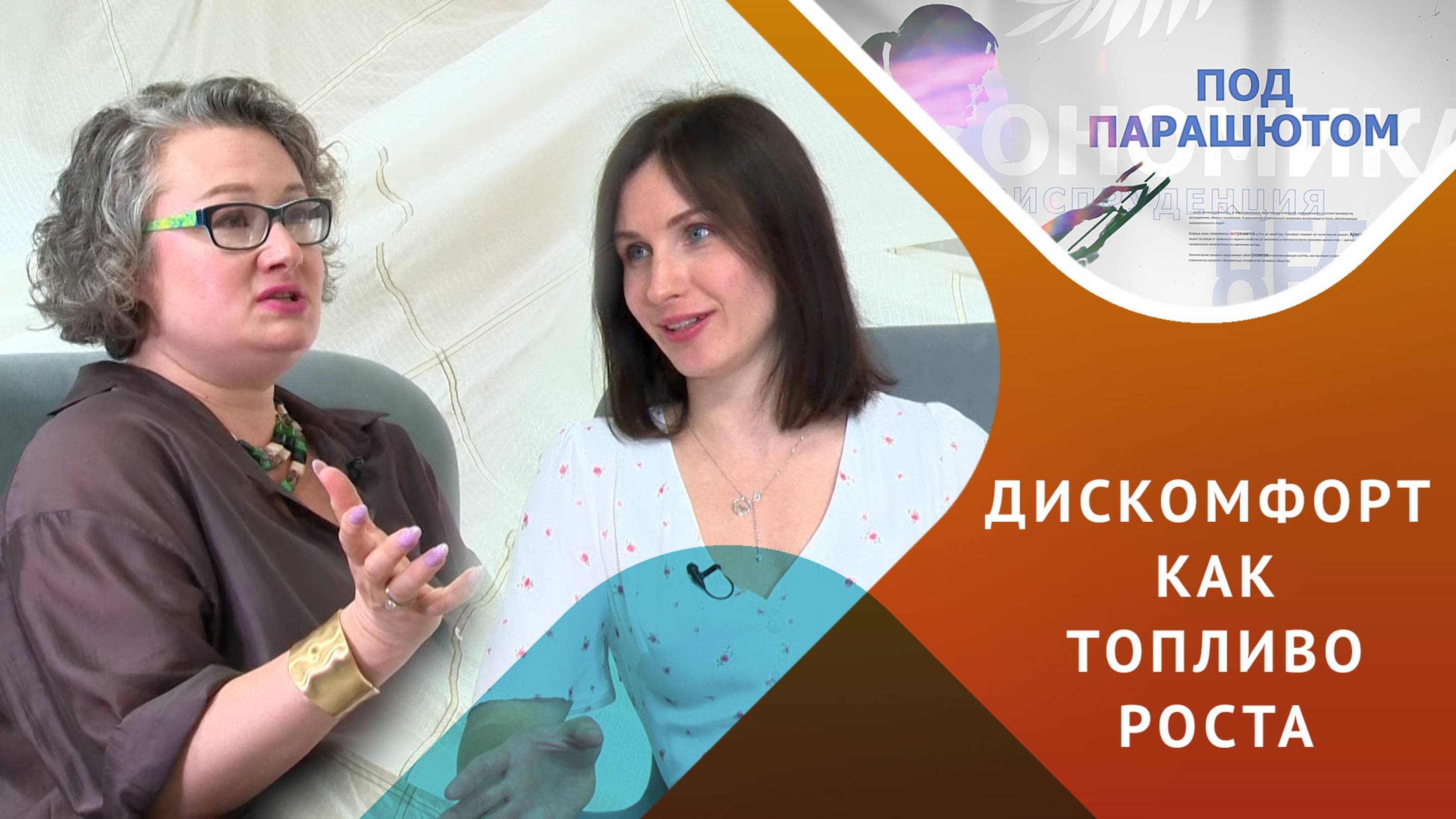 Психология: преодолеваем страх перед дискомфортом