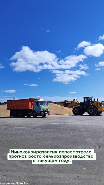 Агроновости 22-28 сентября 2025 года