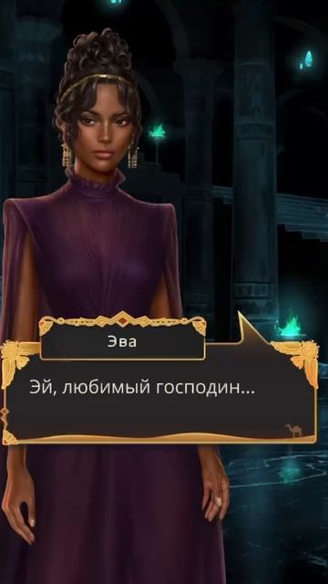 ПЕСНЬ О КРАСНОМ НИЛЕ. СЕЗОН 3 серия 7