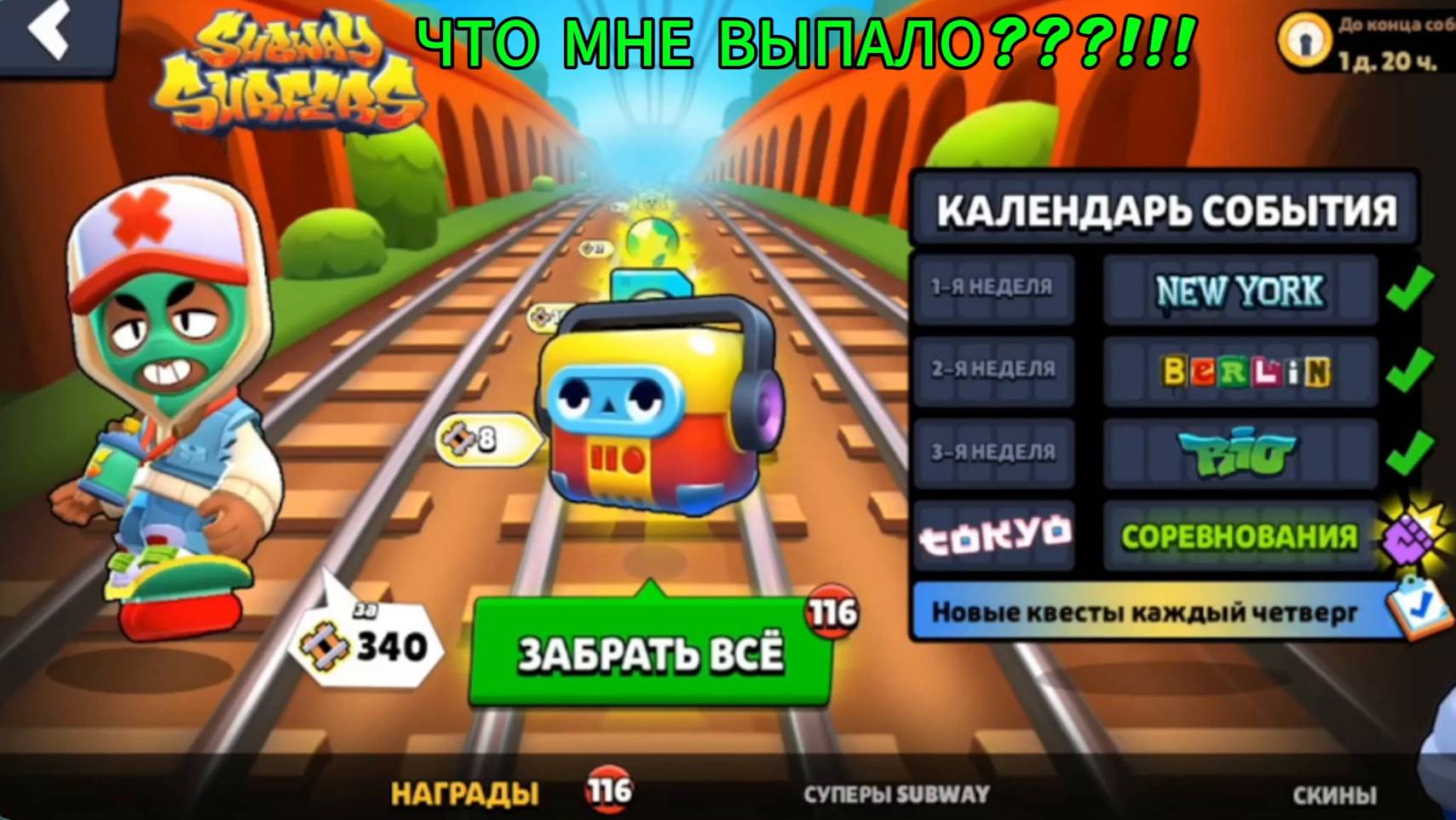 Забираю более 100 наград в ивенте! Открываю бумбоксы и не только! Что мне выпало?! До конца🔥🔥🔥