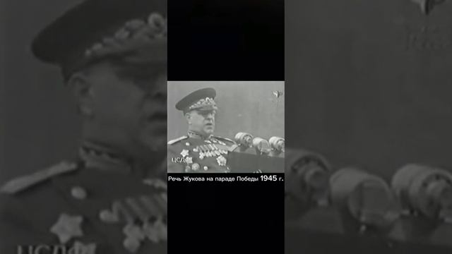 Памятник Георгию Жукову