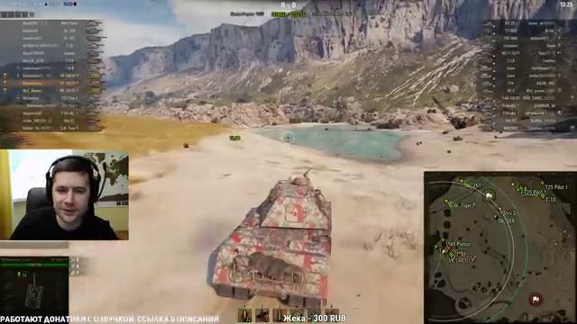 Стрим Сосём втроём Amway921, Корзиныч и Комменданте на VK 168.01 (P) - Сегодня мы, а завтра ты )))