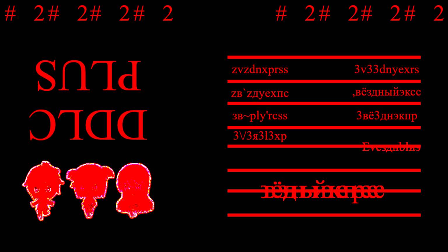 Doki Doki Literature Club Plus! — 2 серия