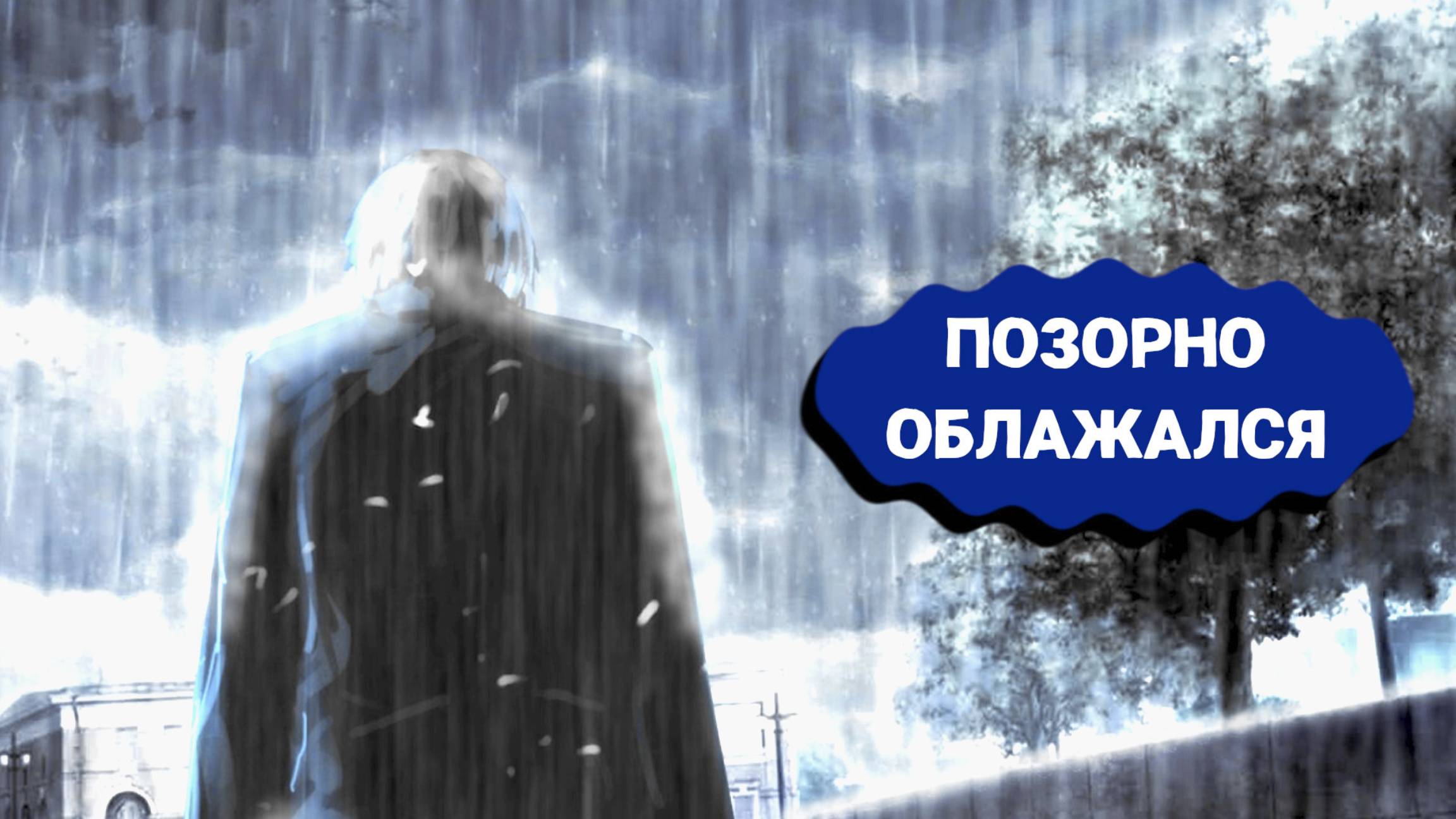 Бесконечное лето — 7ДЛ (Санати) | Демиург-трио, №19. Ложная концовка «Связующее звено»