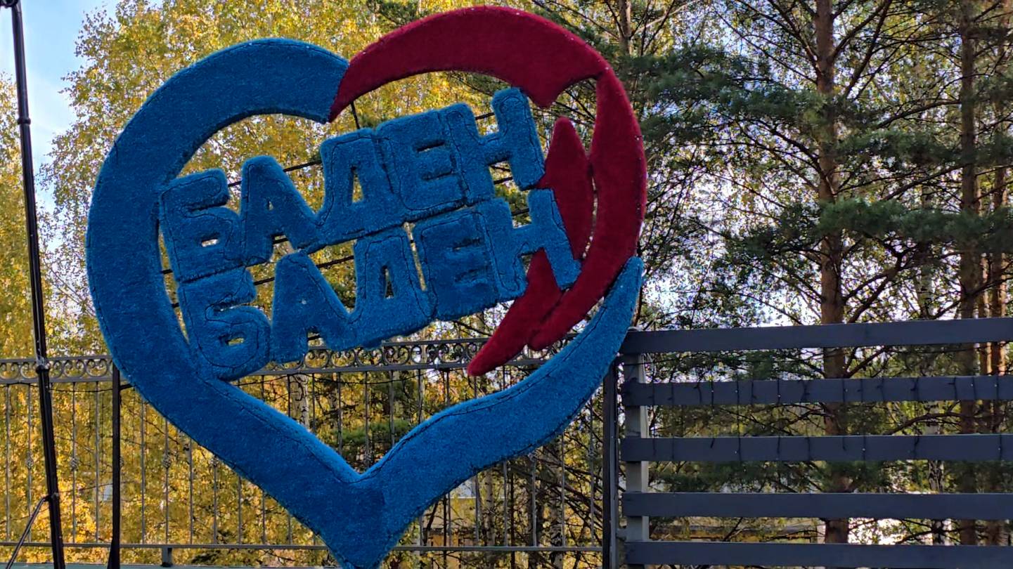 Термальный комплекс Баден-Баден город Реж