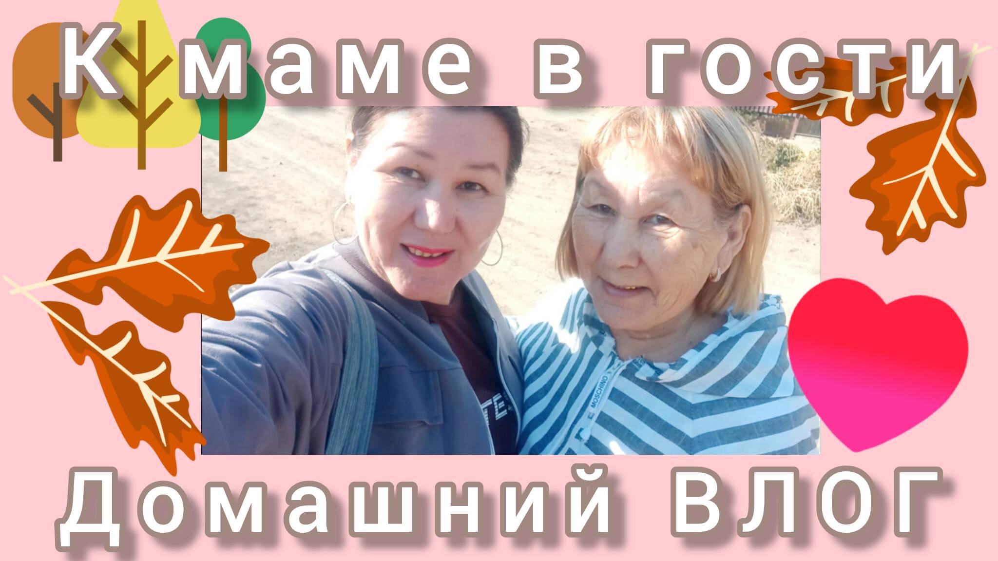 Иду к маме в гости🤗Мой новый шикарный маникюр)