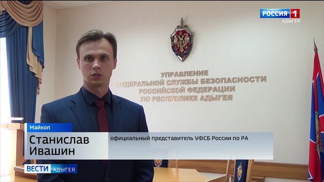 Жителя Адыгеи подозревают в финансировании деятельности иностранной организации