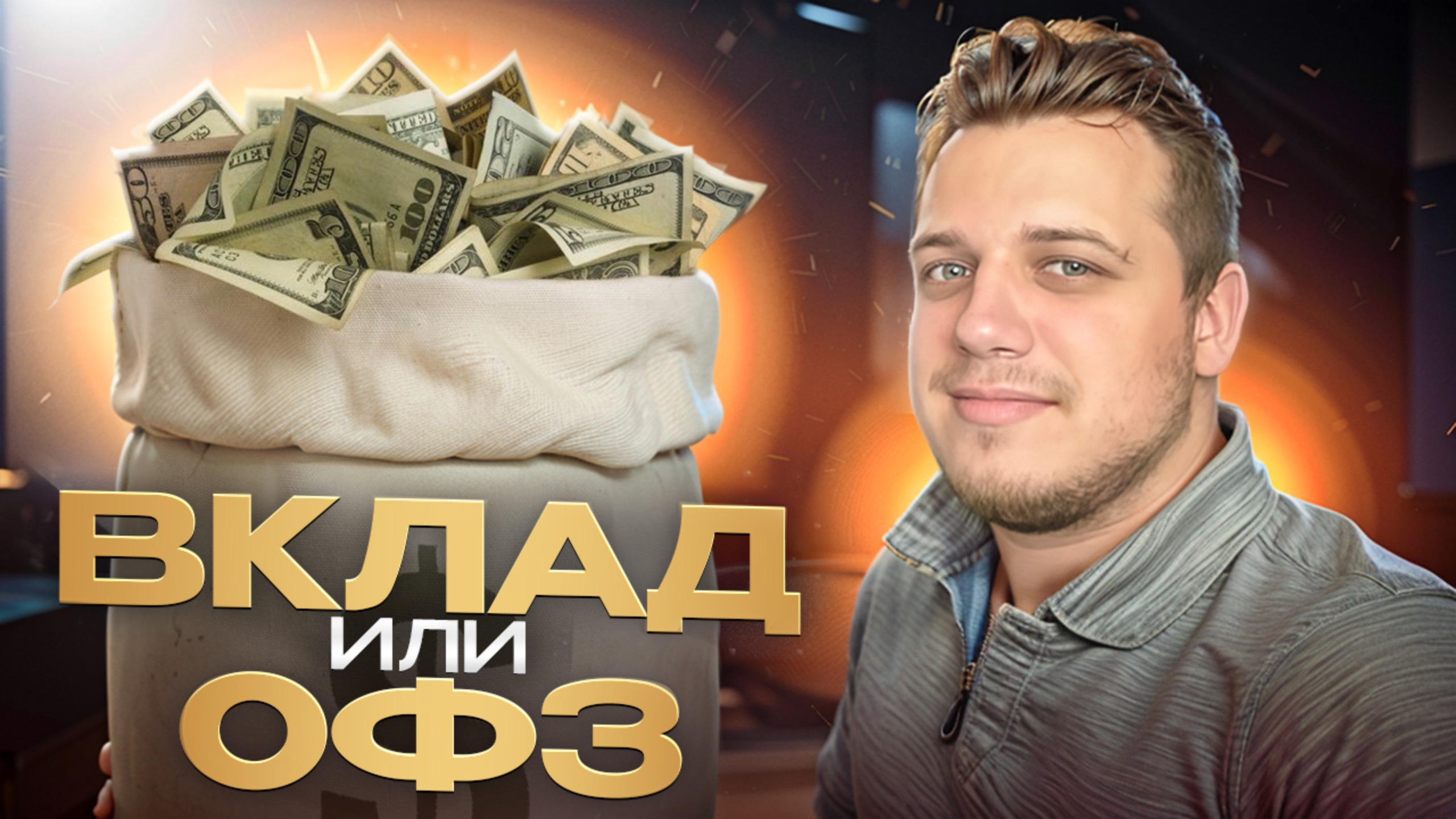 Как СОХРАНИТЬ капитал в КРИЗИС? ЛУЧШИЙ вариант // Вениамин Степаненко