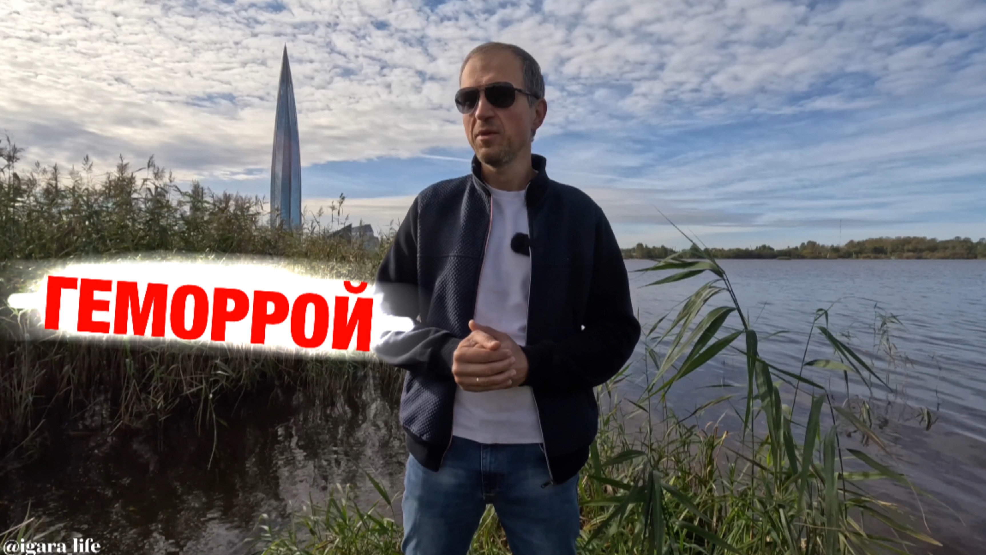 Геморрой - всё, что нужно знать.