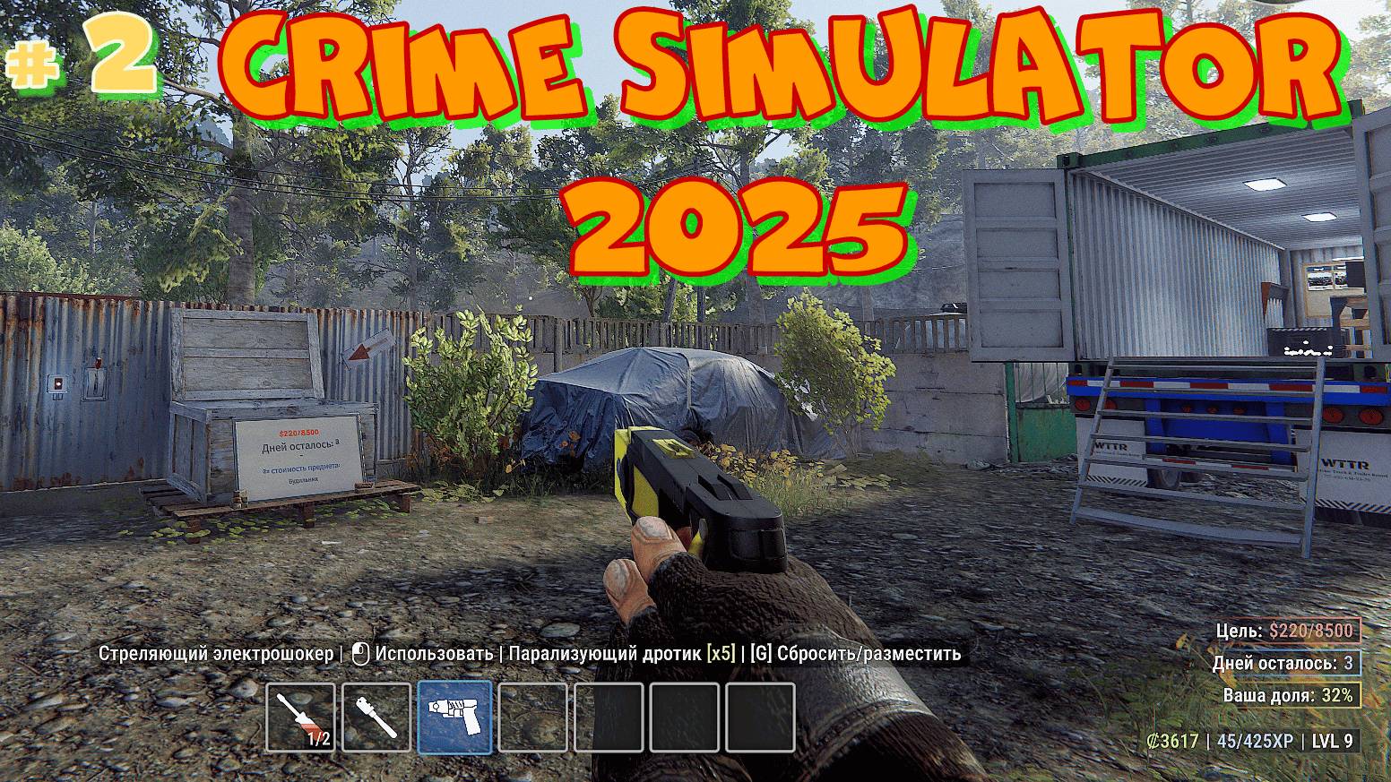 Новинка 2025 Crime Simulator. Симулятор вора. Продолжаем отрабатывать долг. Игра как скулбой раневей
