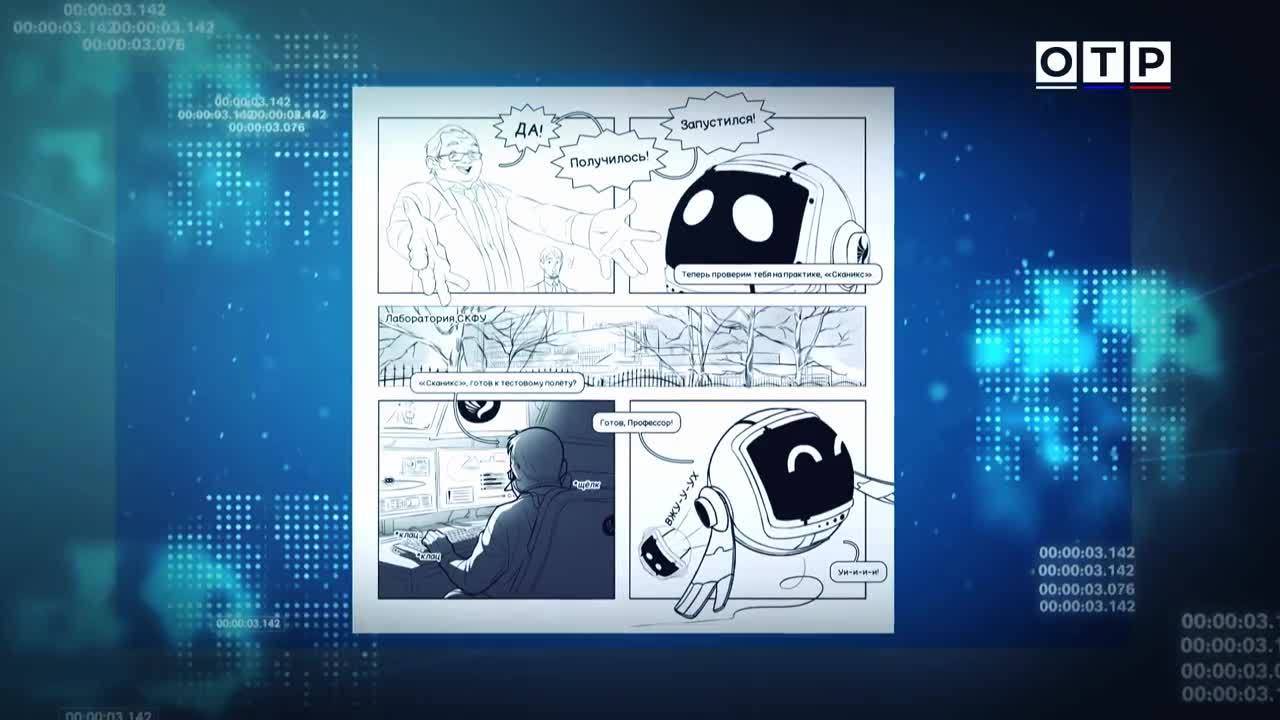 От комиксов до ядов змей: Как наука превращает исследования в захватывающие истории