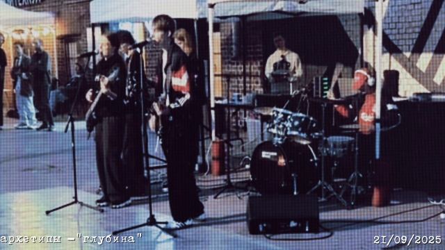 архетипы - "глубина" (live | 21.09.2025)