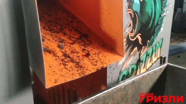 ОБЗОР ШРЕДЕРА "ГРИЗЛИ" #QMM #измельчение #шредер #дробление