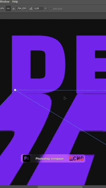 Туториал по Photoshop "как сделать эффект с длинной тенью"  (ЦСИО)
