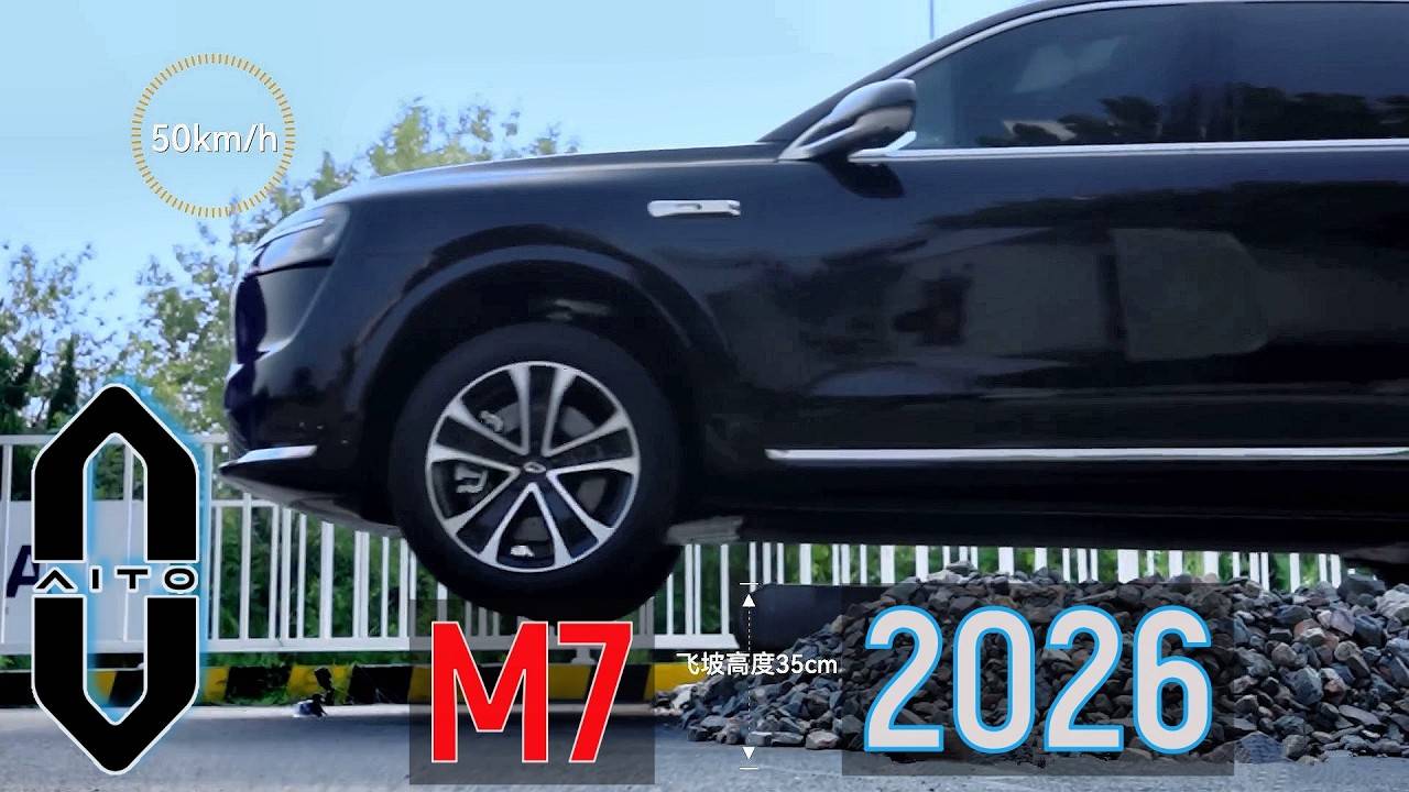 Новый Aito M7 2026 — новый эталон среди кроссоверов？