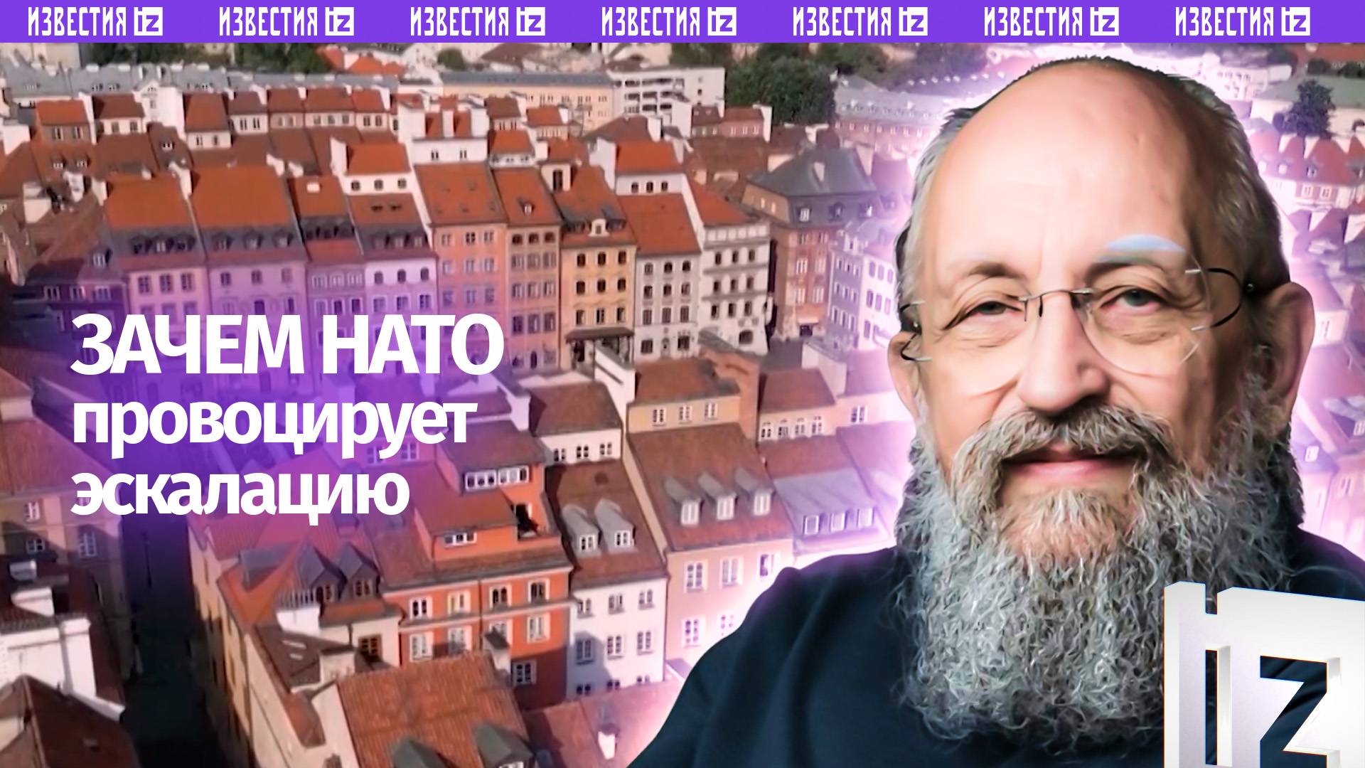 НАТО готовит эскалацию. Вассерман — о провокациях Европа / Открытым текстом