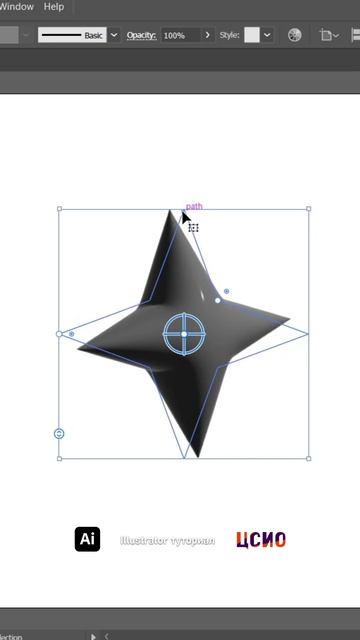 Туториал по Illustrator  "как превратить любую фигуру в объемную" (ЦСИО)