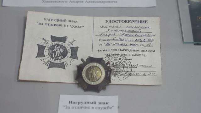 «Именем твоим, Герой!». Андрей Хмелевской