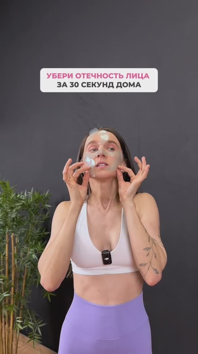 Эти ДВА упражнения спасут ТВОЕ лицо!