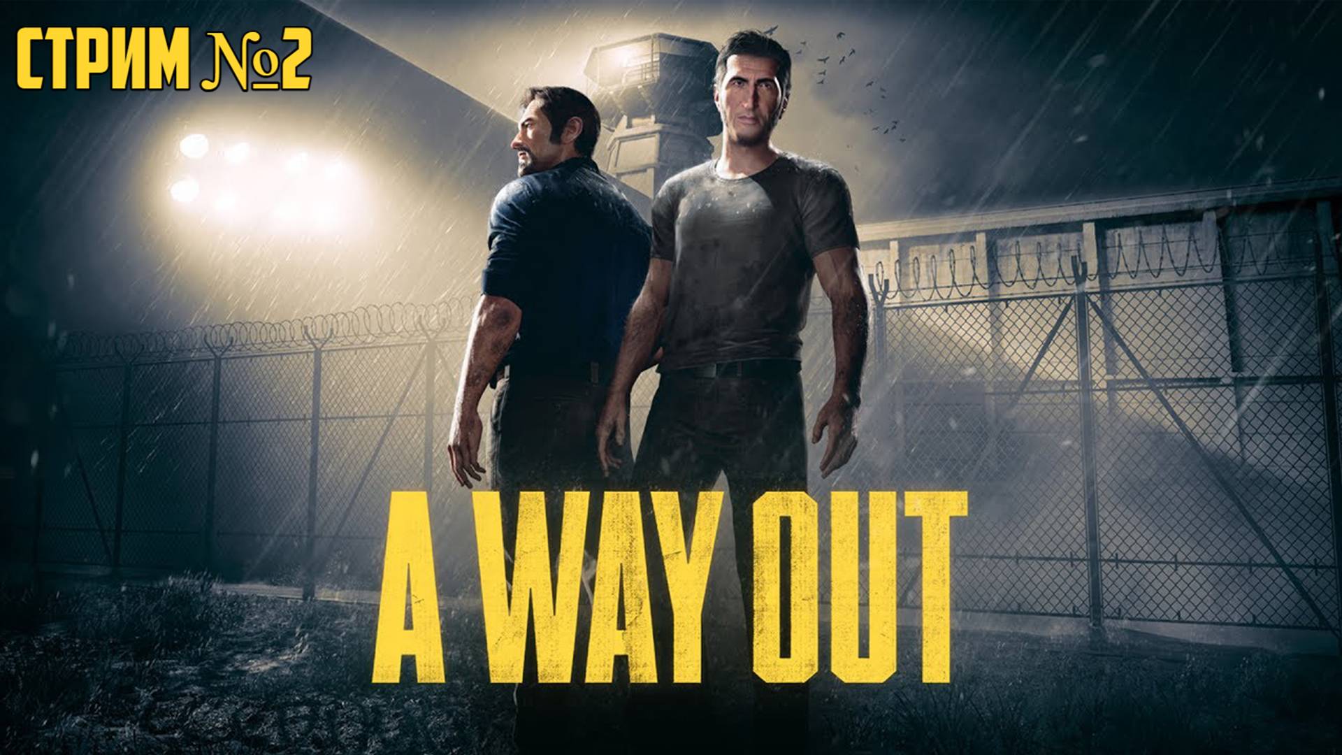 Навещаем семьи | A Way Out [Стрим №2]