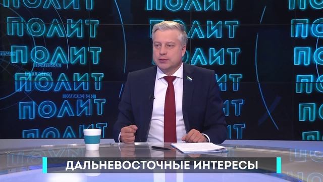 Дальневосточные интересы