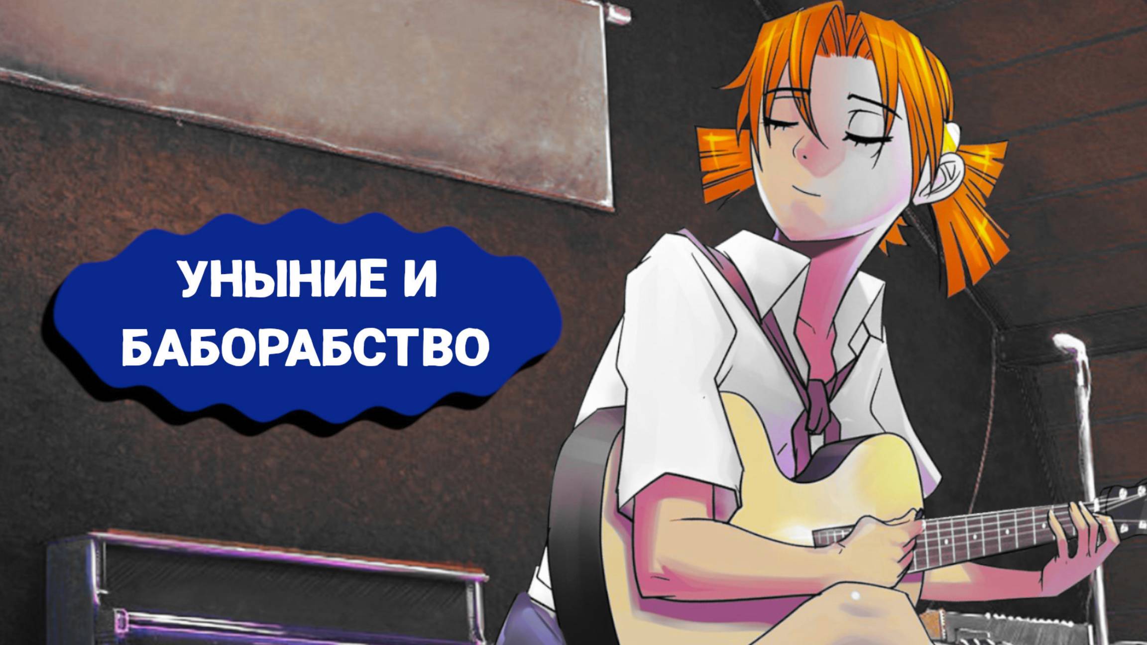 Бесконечное лето — 7ДЛ (Санати) | Демиург-трио, №11