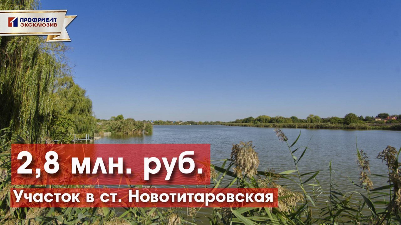 Участок в Новотитаровской с центральными коммуникациями!