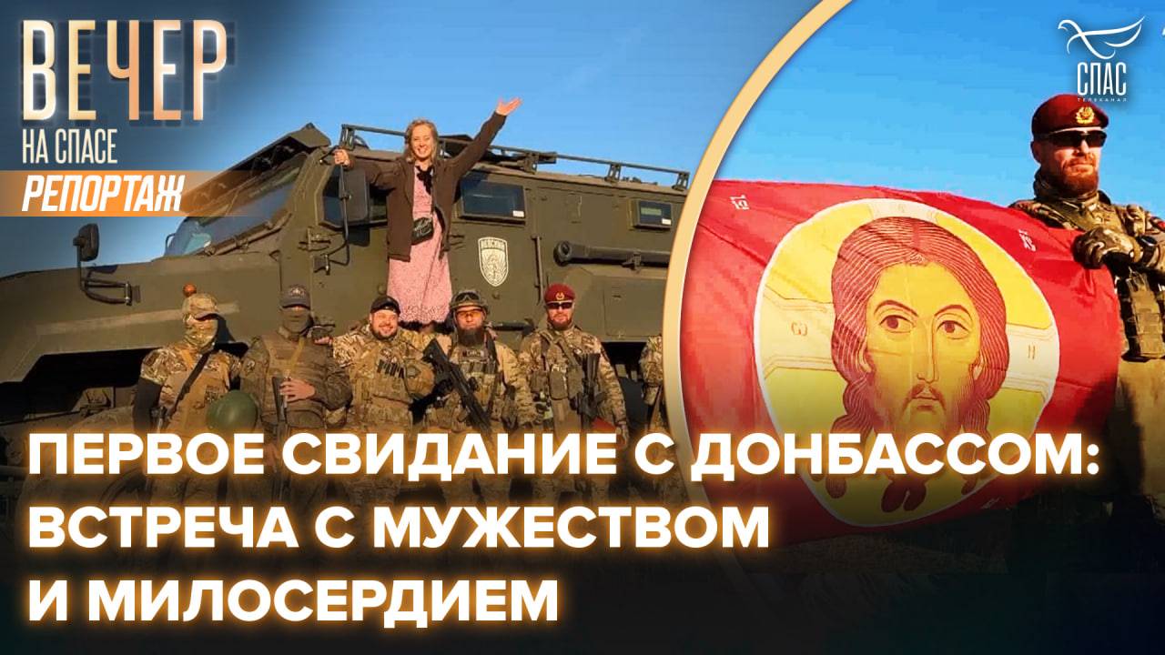 Волонтёры и вера: как страна поддерживает Донбасс