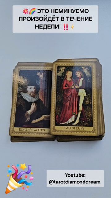 💥🌈 ЭТО НЕМИНУЕМО ПРОИЗОЙДЁТ!‼️ КЛЮЧЕВОЕ СОБЫТИЕ НОВОЙ НЕДЕЛИ! ‼️⚡️