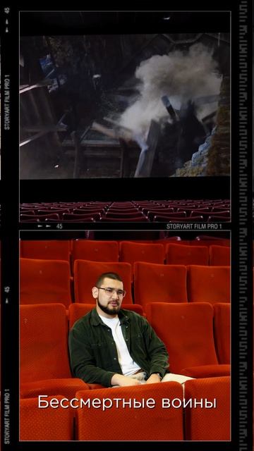 Анонс показа фильма "Горец"