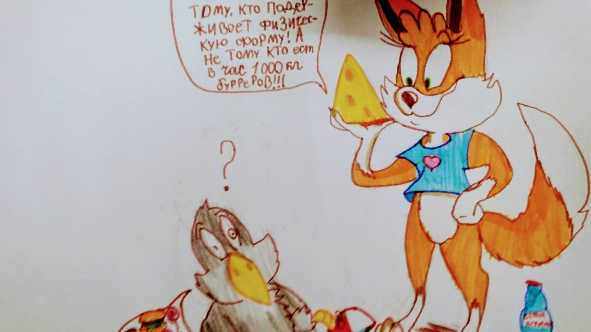 БАСНЯ И.КРЫЛОВА "ВОРОНА И ЛИСИЦА"🦊🕊