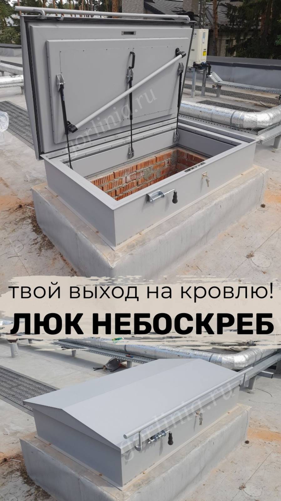 Люк на кровлю Небоскреб EI60 противопожарный утепленный после установки на объекте