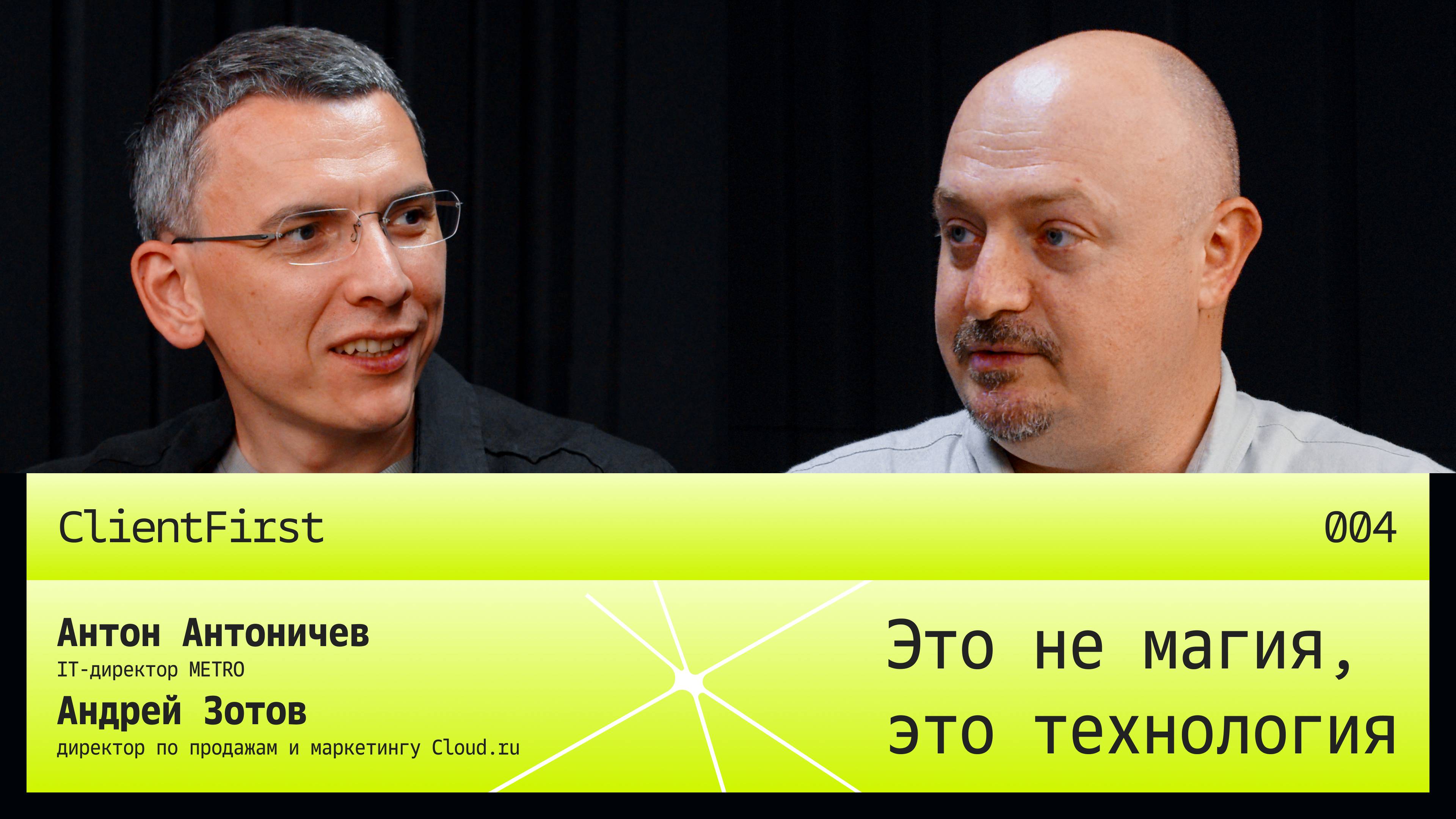 Это не магия, это технология