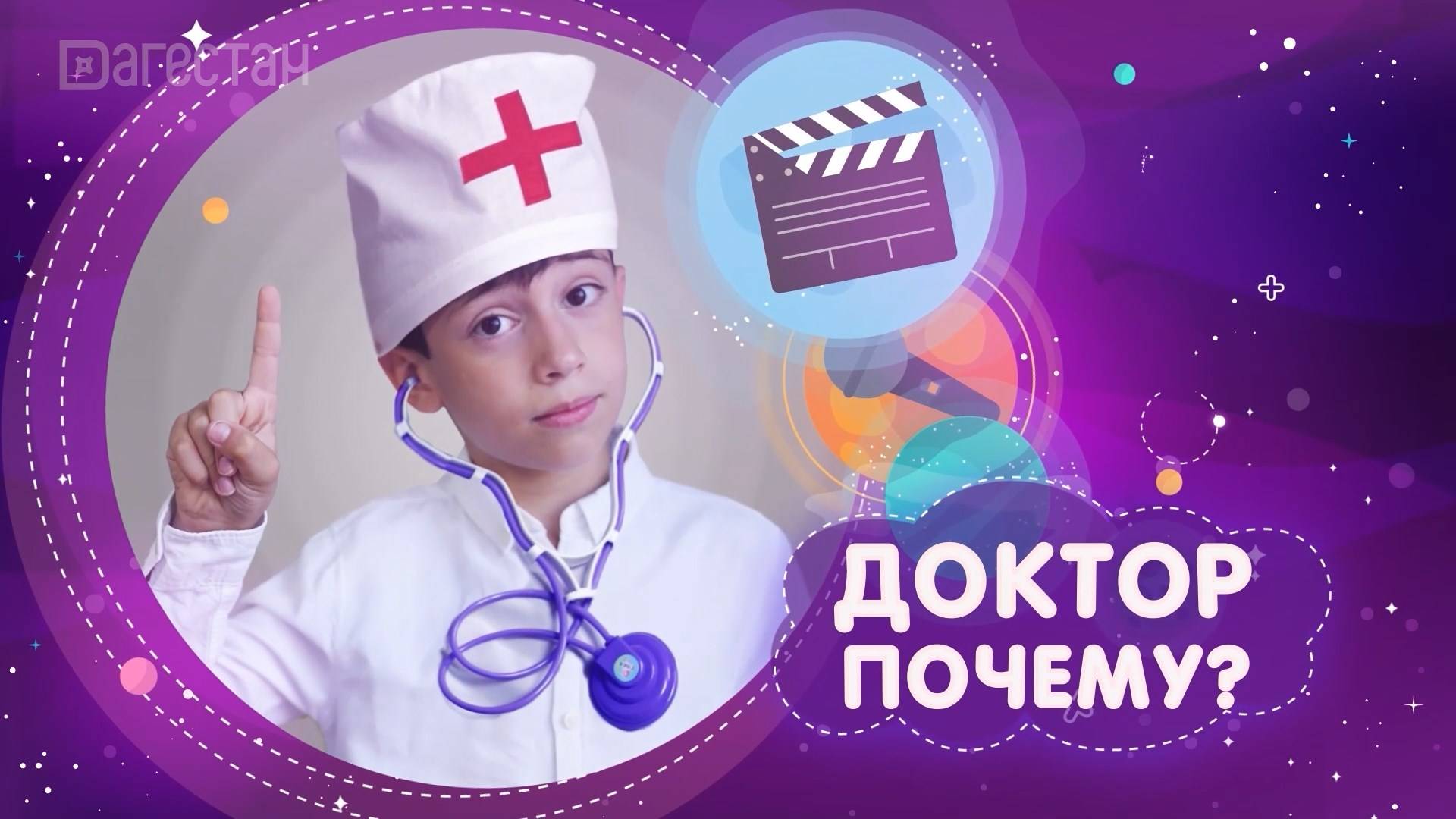 «Знакомьтесь, ЛОР: врач, который лечит ушки, горло и носик!»