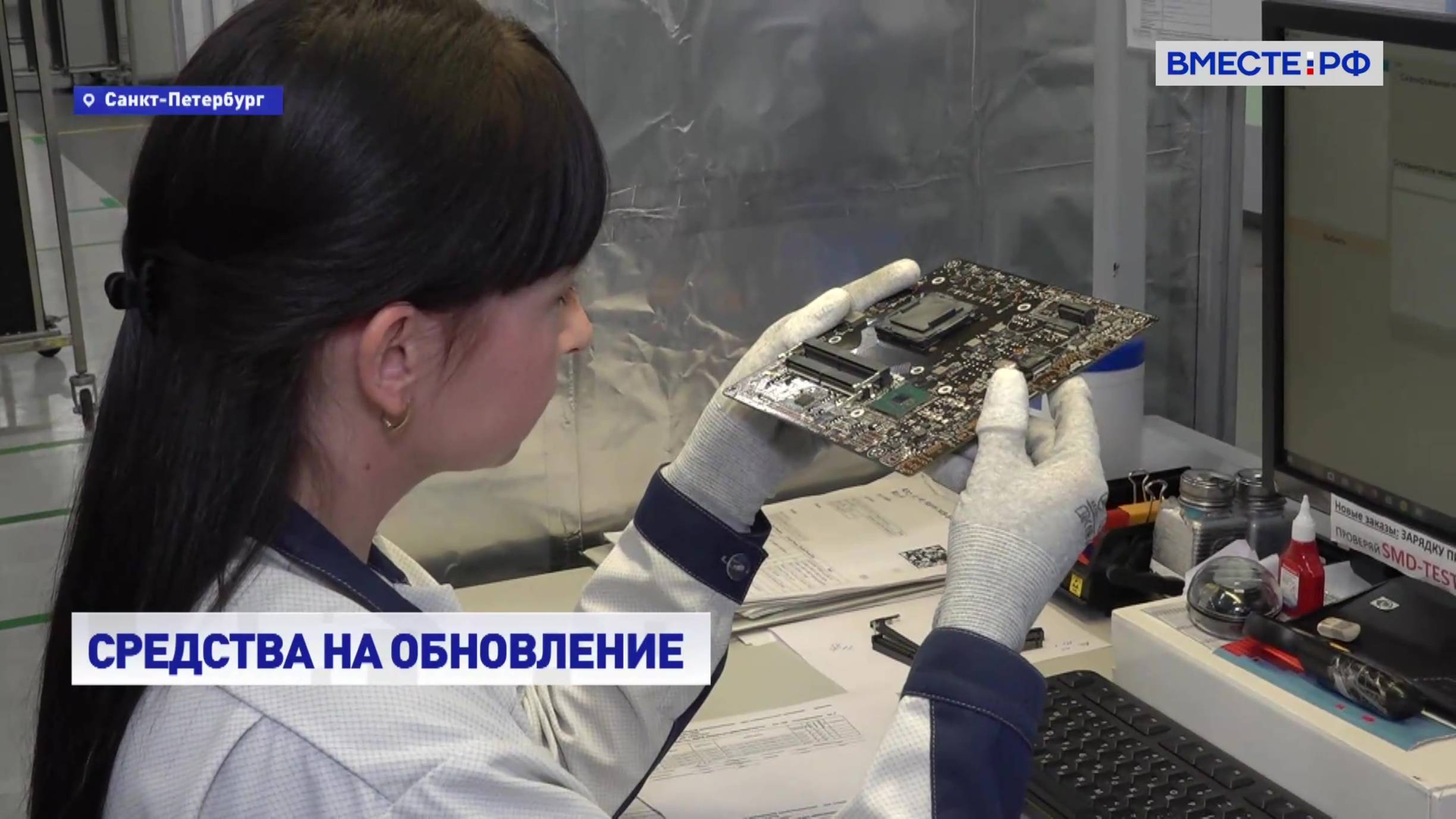 Вместе с регионами. Выпуск 29 сентября 2025 года