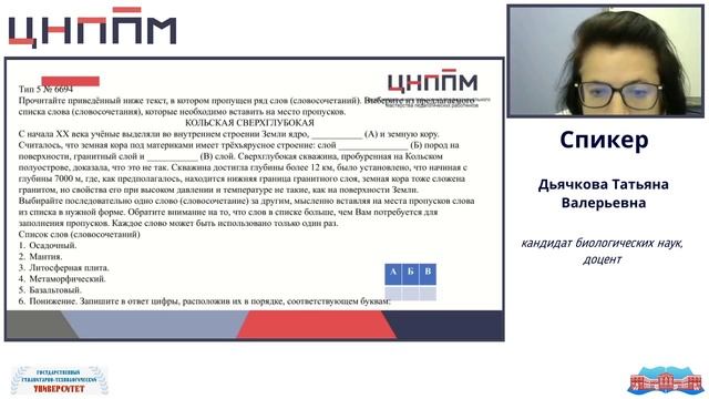 Разбор заданий по теме «Природа земли и человек»