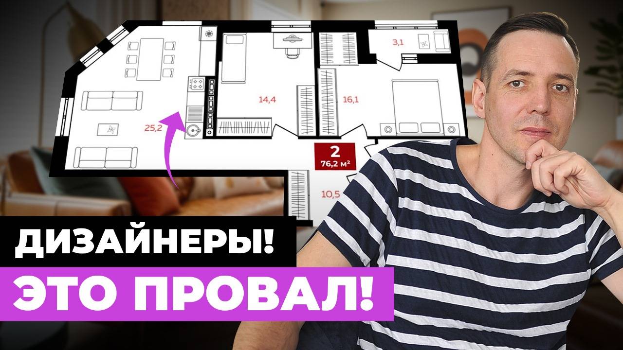 ЖК Федерация: 3 варианта планировки 2-комнатной квартиры — разбор ошибок застройщика и дизайнера