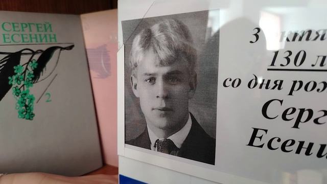 Верш _Задыміўся вечар..._. Городская библиотека №8 им. Е.Полоцкой